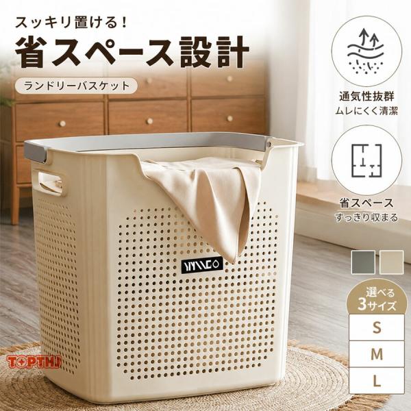 関連キーワード(商品の説明ではありません)：ランドリーバスケット スリム 大容量 洗濯かご 洗濯物入れ 通気性 省スペース 軽量 持ち手付き 脱衣所 洗面所 一人暮らし ワンルーム 衣類収納 おもちゃ収納【注意事項】※製品更新により、予告な...