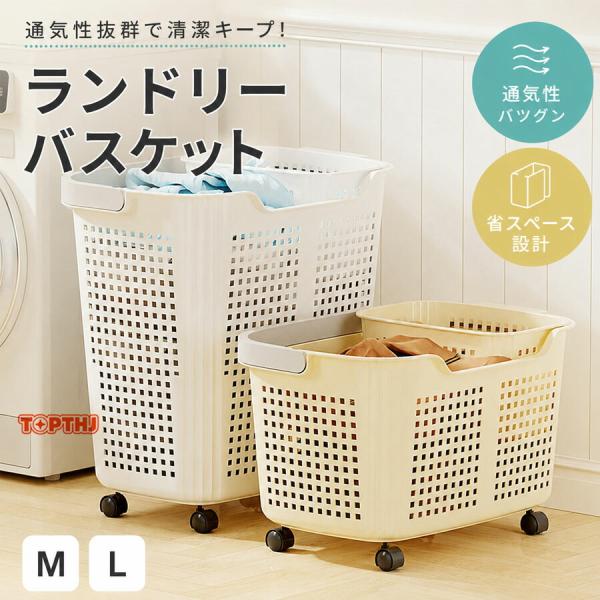 関連キーワード(商品の説明ではありません)：ランドリーバスケット 折りたたみ キャスター付き 大容量 洗濯かご 通気性 軽量 省スペース 持ち手付き 衣類収納 おもちゃ収納【注意事項】※製品更新により、予告なしで同じ商品がデザイン、色若干変...