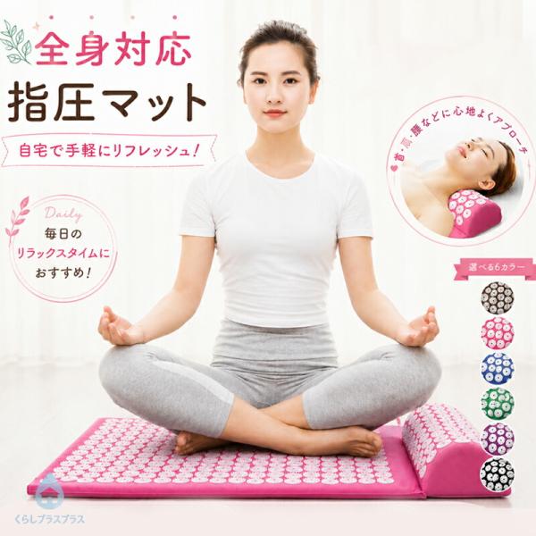 商品名：指圧マット 針マット シャクティ 枕セット ヨガマット 足ツボマット 折りたたみ スパイク マッサージ 刺さり感 痛み 厚手 自宅 室内 室外 収納バッグ付き 足元ケア 足裏 トレーニング 筋肉トレー リラックス 運動 男女兼用 ヨ...