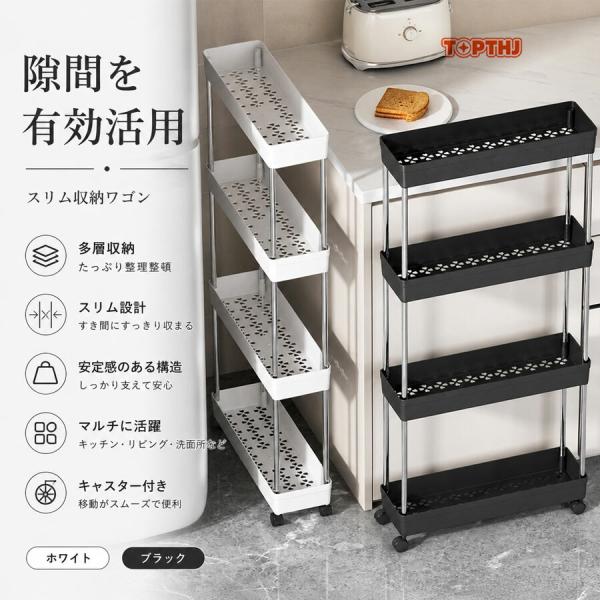【商品詳細】幅わずか12cmのスリム設計だから、冷蔵庫横や洗濯機横など、今まで使いづらかったすき間にもスッキリ設置。省スペースなのに、飲料調味料日用品までしっかり収納できます。キャスター付きで移動もスムーズ。掃除や模様替えの際もラクに動かせ...