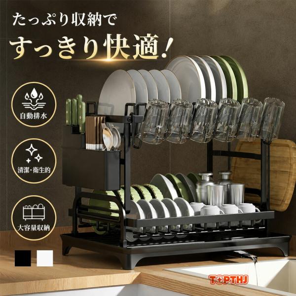 関連キーワード(商品の説明ではありません)：水切りラック 2段 大容量 シンク上 水切りかご スリム ブラック 省スペース 食器収納 キッチン収納 シンプル コンパクト【注意事項】※製品更新により、予告なしで同じ商品がデザイン、色若干変わる...