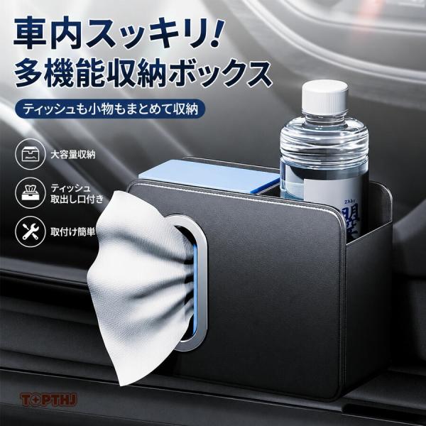 【製品情報】サイズ：19*15.5*8.5cm；素材：PU【整理収納】スタイリッシュなデザインは実用的であるだけでなく、車内の美観も向上させ、快適なドライブ体験を提供します。スペースを節約し、持ち運びにも便利です。【収納ボックス用】収納ボッ...