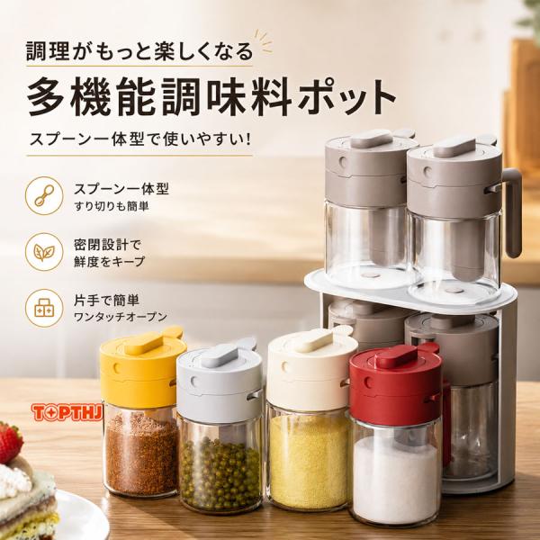 ※商品名：調味料ポット※カラー：（クリーム色）（グレー）※素材：食品グレードのガラス素材※容量：300ml※商品紹介：普通の調味料ポットだけではなく、粉ふりもできます。キッチンやダイニングテーブルに最適です。普段の料理でも楽にできるような便...