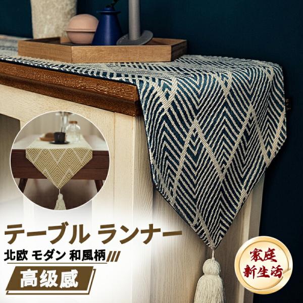 関連キーワード：テーブル ランナー 食卓 布 クロス 無地 おしゃれ リバーシブル テーブル センター テーブルランナー センタークロス 北欧 モダン 和風柄 テーブル クロス ランチョン季節やイベント、気分によって簡単に変えられるので、い...