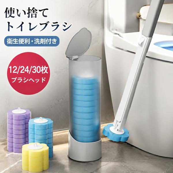 多容量ラインナップ 12 枚 / 24 枚 / 30 枚替えで用途別選べる少量ストックから長期まとめ買いまで対応12 枚：単身・少人数、試し使い、来客用トイレに最適24 枚：カップル・小家族、1〜2 ヶ月分のストック30 枚：ファミリー、複...
