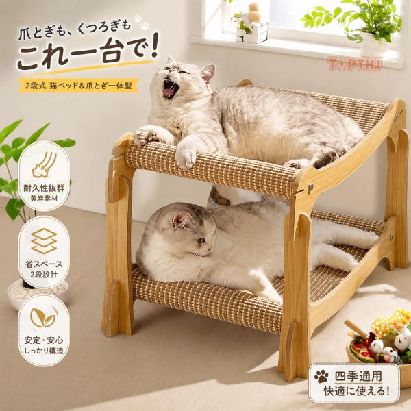 関連キーワード(商品の説明ではありません)：ペットベッド ラタン 二段 ハンモック 猫 犬用 夏用 接触冷感 ひんやり 爪研ぎ対応 多頭飼い 大型犬対応 耐噛み 通気性 ソファ型 クール 熱中症対策【注意事項】※製品更新により、予告なしで同...