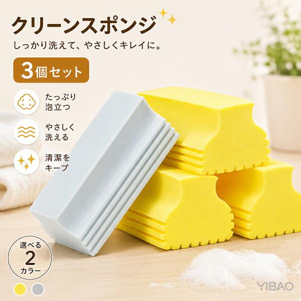 【商品詳細】※生産国 MADE IN PRC※カラー：写真とおり1. 波形凹凸デザイン 水滴をしっかりキャッチ 表面の縦凹凸構造が水滴にフィットし、水あか飛び散った水滴をサッと拭き取ります。 平面スポンジより吸水効率に優れ、水まわりの拭き掃...