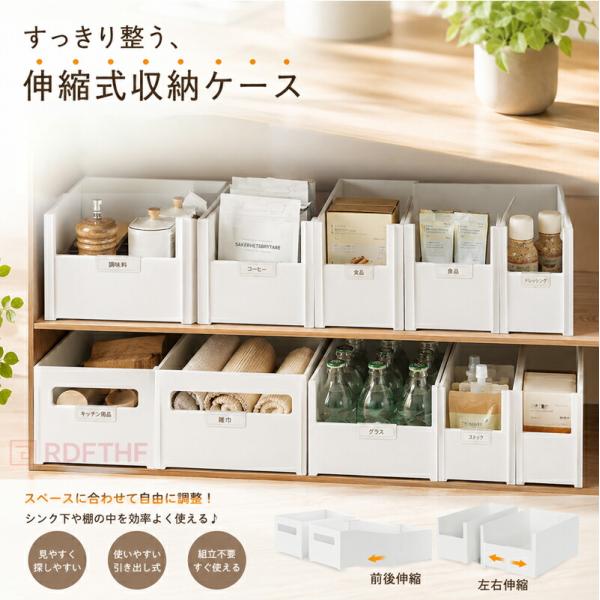 関連キーワード(商品の説明ではありません)：シンク下収納 伸縮式 引き出しラック 奥行25-45cm スライド式 省スペース キッチン収納 台所 洗面台下 整理整頓 選べる3タイプ 組立簡単 収納ケース【注意事項】※製品更新により、予告なし...