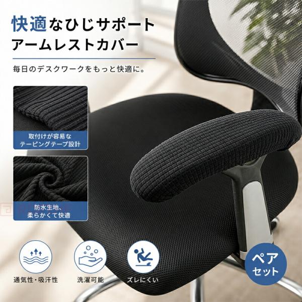 【アームレストキルト、幅広く使用】椅子のアームレストは長期間使用しても硬くなりませんか？ 汗をかきやすい、椅子の肘掛けは何ですか?この肘掛け手袋は、在宅勤務、リラックスタイム、オフィス勤務など、あらゆる場所で快適なサポートを提供し、手首や肘...