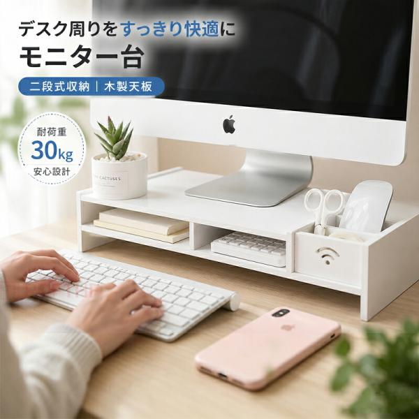 【商品情報】モニター スタンド ユニークな小さなデスク形状、安全で実用的。木製コンピューター シェルフ フリップ カバー デザイン、使いやすい。コンピューター モニターは、シンプルなモニター ブラケットだけでなく、乱雑な電源タップ、コードを...