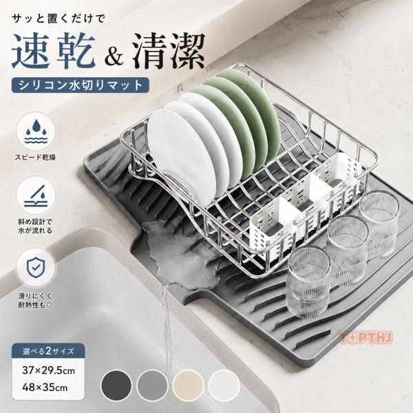 関連キーワード(商品の説明ではありません)：水切りマット シリコン製 大判 速乾 抗菌 防カビ シンク横 耐熱 鍋敷き兼用 滑り止め 傾斜設計 排水機能付き 折りたたみ 省スペース 黒 白 おしゃれ【注意事項】※製品更新により、予告なしで同...