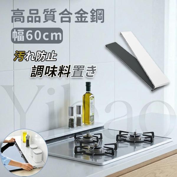 【商品特徴】"【製品仕様】この排気口カバーは、幅64cm×奥行10〜17cm×高さ3.7cmという精密な寸法で、おしゃれなブラックの外観が特徴です。高品質のスチール（鋼材）を使用しており、総重量は約950g、耐荷重は強く、最大20kgまで支...