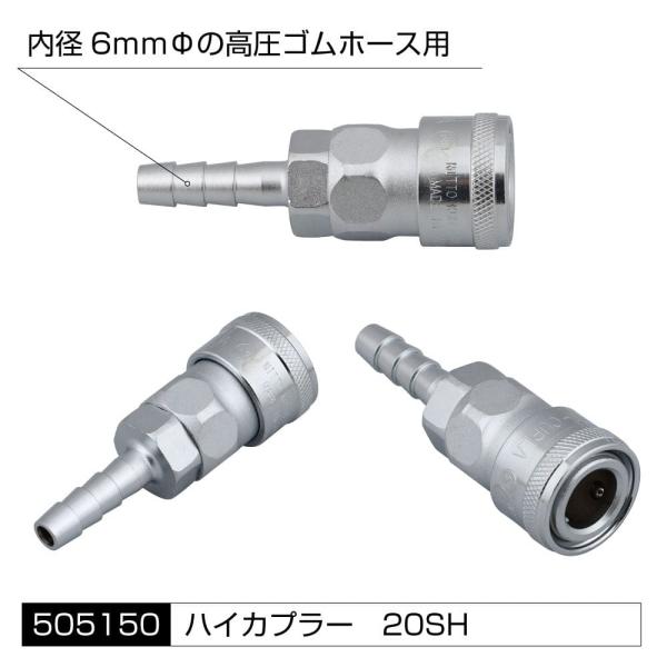 エアホーン配管用各種 アタッチメント 高圧ゴムホース用●用途 サウンドパーツ ●仕様 内径6mmΦの高圧ゴムホース ●適合 高圧ゴムホース ●材質 スチール ●タイプ 20SH ※ハイカプラー及び、各ニップルのネジ部には必ずシールテープ等を...