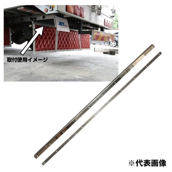 長たれ(泥除け)取付用アングル!下廻りに取り付ける部材だからこそサビに強いステンレス製! 厚さ3mm 裏板付き●用途 外装パーツ ●適合 4tワイド車 ●材質 SUS304 ●長さ(mm) 2200 ●粒度 #800 ●寸法(mm) 220...