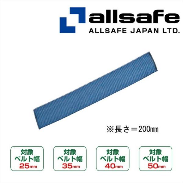 用途：安全輸送機器のトップメーカー　オールセーフ大切な積載荷物の安全輸送に欠かせない相棒！積載荷物の固定・荷崩れ防止に!品名：CC-25 オールセーフ コーナープロテクター２５ｍｍ材質：ナイロンメーカー:株式会社オールセーフ※アンクラジャパ...