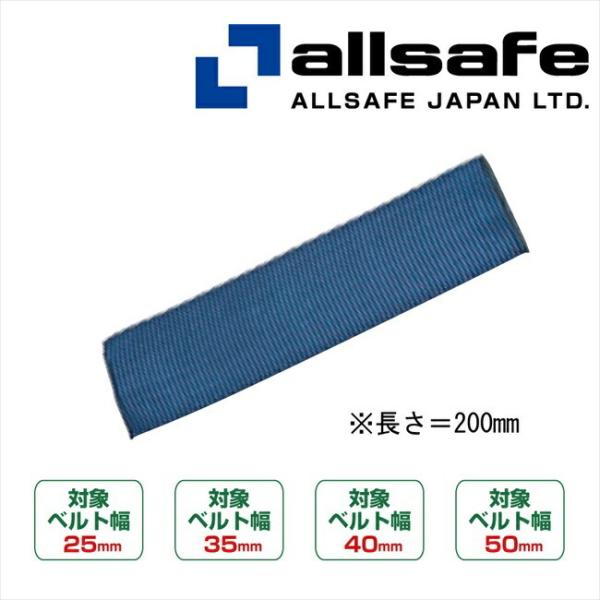 用途：安全輸送機器のトップメーカー　オールセーフ大切な積載荷物の安全輸送に欠かせない相棒！積載荷物の固定・荷崩れ防止に!品名：CC-50 オールセーフ コーナープロテクター５０ｍｍ材質：ナイロンメーカー:株式会社オールセーフ※アンクラジャパ...