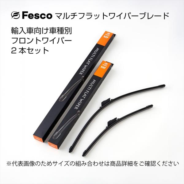 【適合車種】メーカー：フィアット車種： パンダ12[312]  モデル： 0.9年式：2012.02〜【セット内容】運転席側：600mm助手席側：375mm【付属品】アダプタ10種使用アダプタ：Cメーカー：FESCO（フェスコ）型番：mf-...