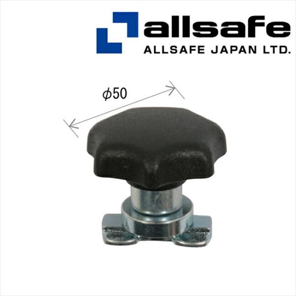 品名：FG オールセーフ フィッティンググリップ[材質／仕上]●スチール/アルミ合金●自重（ｇ）：108[注意]●乱暴に扱わないでください。●定期的に注油をしてください。●点検してください。●こちらの商品は取寄せ対応品です。　お届けまでの納...