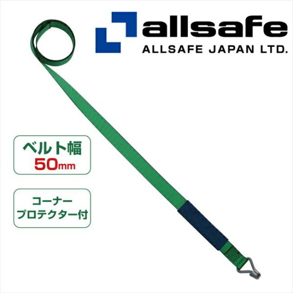 用途：安全輸送機器のトップメーカー　オールセーフ大切な積載荷物の安全輸送に欠かせないラッシングベルト。積載荷物の固定・荷崩れ防止に!品名：H-N7-C オールセーフ 補修ベルト　ナローフック仕様（調節側）幅（ｍｍ）：50全長（ｍ）：7ベルト...