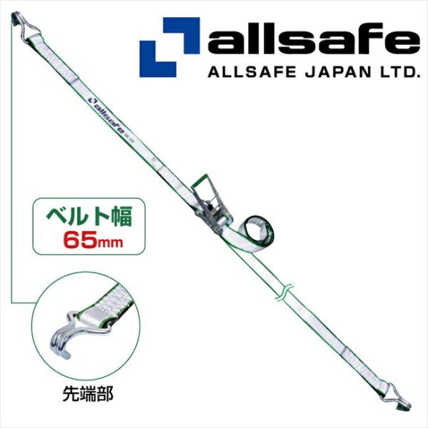 大切な積載荷物の安全輸送に欠かせないラッシングベルト。積載荷物の固定・荷崩れ防止に!品名：RN6N15 オールセーフラッシングベルト ラチェット式ナローフック10ｔ仕様ベルト幅（ｍｍ）：65固定側長さ（ｍ）：1調節側長さ（ｍ）：5バックル仕...