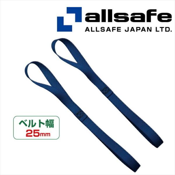 大切な積載荷物の安全輸送に欠かせないラッシングベルト。積載荷物の固定・荷崩れ防止に!品名：SF オールセーフ バイク用　ソフトフック（２本組）ベルト幅（ｍｍ）：25長さ（ｍ）：0.45ベルト仕様（型番/材質/厚さｍｍ/破断強度kgf）：25...