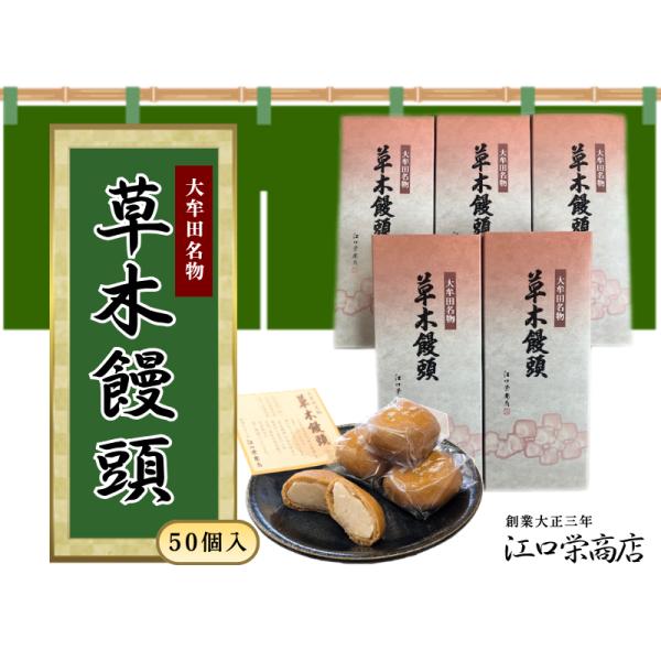 　ほのかな香りの薄皮で、上品な甘さのこしあんを包んだ、一口サイズのおまんじゅうです。保存料や添加物を使用しないため、従来の消費期限は製造日から3日間でしたが、お客様からのご要望もあり、包装袋に脱酸素剤を入れて８日間に延長しまた。開封後は新鮮...