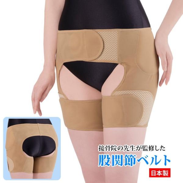 商品名 接骨院の先生が監修した股関節ベルト 素材 本体：ナイロン・ポリウレタンパッド部：(表)ポリエステル100％、(中材)ポリウレタン樹脂 適応サイズ(約) ヒップ：(LL〜3L)97〜110cm太もも回り：(LL〜3L)45〜65cmカ...