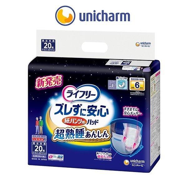 ライフリー紙パンツ用パッド史上最長57cm安心サイズで、横向き寝でも安心なので一晩中モレあんしん、ぐっすり。大人用紙おむつブランド「ライフリー」の紙パンツ用パッドから、高吸収タイプ新登場！ライフリー紙パンツ用パッド史上最長57cm安心サイズ...