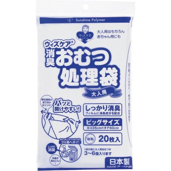 素材:高密度ポリエチレン袋サイズ:35×60cm(マチ付き)(1袋あたりの目安：大人用の紙おむつ3〜6個分)入数:20枚入×20個サンシャインポリマー 品番 9110