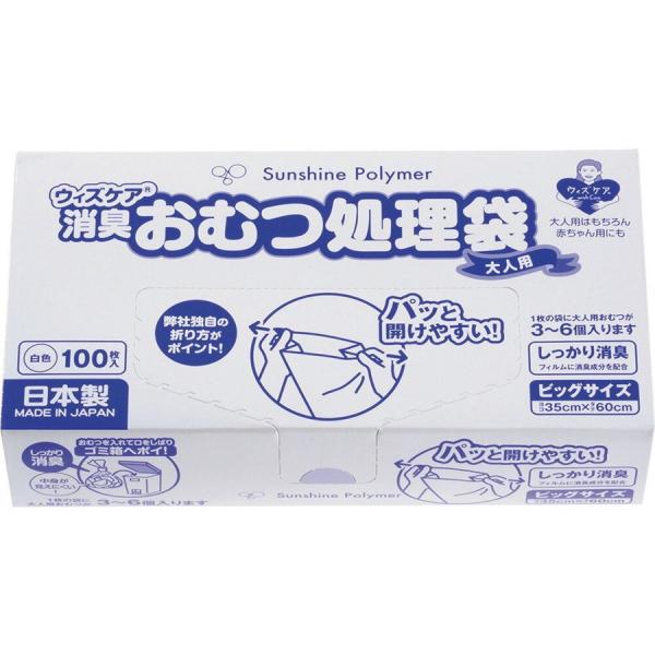 素材:高密度ポリエチレン袋サイズ:35×60cm(マチ付き)(1袋あたりの目安：大人用の紙おむつ3〜6個分)入数:100枚入×9個サンシャインポリマー 品番 9102