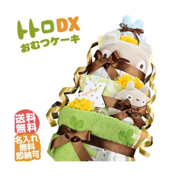 ●刺繍は『10文字以内 ひらがな・カタカナ・ローマ字』●のしが連名の場合、左のお名前から順番に『のしの右側から左側へ』記載●メッセージカード文面は40文字目安▼メーカーと枚数パンパース ムーニー メリーズ GOO.Nのいずれかで×45枚おむ...