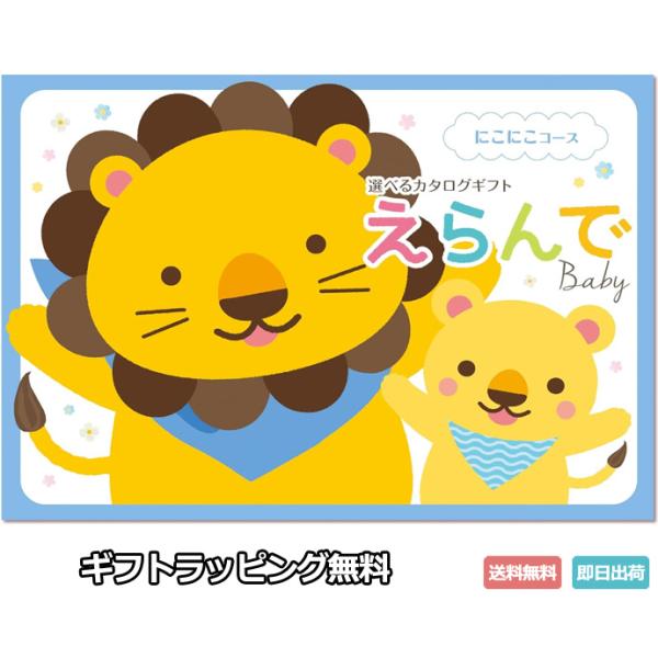 オーガニックコスメ「ヴェレダ」やベビー・子供服「ヘリアンタス」などの有名ブランドのほか、ボディケアセットやオーガニックタオルなど、ママも赤ちゃんも喜ぶ商品が満載。出産祝いでもらいたいギフトランキング上位の商品を完全網羅したラインナップです。...