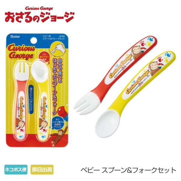 ■商品サイズスプーン：約123×26×8mmフォーク：約119×22×9mm■素材ポリプロピレン　耐熱温度120度／耐冷温度−20度エラストマー　　耐熱温度120度／耐冷温度−20度≪ご使用の前に≫・初めてご使用前には必ず洗浄して下さい。・...