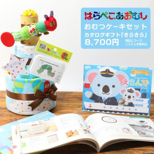 ■「のし下（お名前）」が連名の場合は、記載された左のお名前から順番に『のしの右側から左側へ』と記載■メッセージカードへの印刷文面は40文字が目安＜おむつの種類・枚数＞「パンパース」「ムーニー」「メリーズ」「GOO.N」のいずれかでSサイズ　...