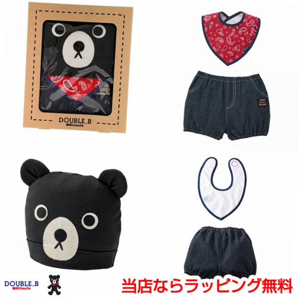 帽子・スタイ・ブルマの3点入った黒クマなりきりセット。箱付きのためプレゼントにおすすめです。・柄帽子：柔らかく優しい肌触りのスムース素材。・スタイ：表側は柔らかな肌触りのブロード素材。裏側はふんわりと柔らかい吸水性に優れたパイル素材。・ブル...