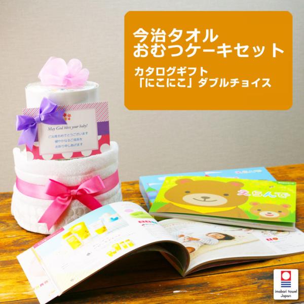 ★Yahoo出産祝いランキングにて堂々の第1位●刺繍名は『10文字以内 ひらがな・カタカナ・ローマ字』●のし下(お名前)が連名の場合、記載された左のお名前から順番に『のしの右側から左側へ』と記載●メッセージカード文面は40文字が目安★紙おむ...