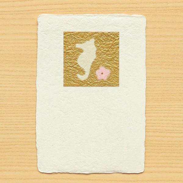 タツノオトシゴのシルエットを切り抜き、梅の花をそっと添えました。四辺耳付きの手漉きはがきに、ひとつひとつ丁寧に作った和紙の切り絵があたたかみを伝えます。季節の挨拶状や年賀状にいかがですか。◎パッケージ内容：はがき　1枚＊こちらは、ネコポス可...