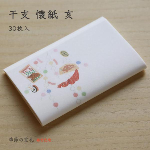 めでたやの懐紙。いのししともち花のデザインの和紙懐紙です。もち花とは、餅や団子をヤナギなどの木にさした飾りで、一年の五穀豊穣を祈願するものです。そのもち花と共に、いのししの花札や絵馬、凧、土鈴、首振り人形などのイラストをちりばめました。お年...