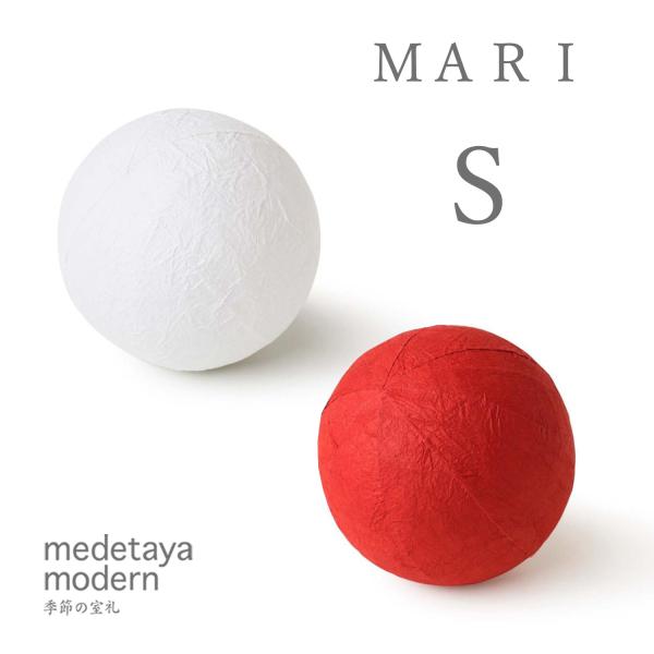 medetaya modern(めでたやモダン)のお正月飾り。凸凹とした表情のある和紙の鞠（まり）。片手にすっぽり収まる小ぶりな Sサイズです。玄関やデスクに飾ったり、テーブルコーディネートにもおすすめです。すっきりとした無地のカラーで、和...