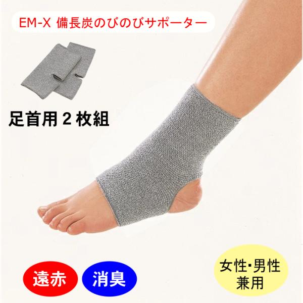 【EM-Xの特徴】●免疫力を高めるといわれる抗酸化波動作用があります。●抗菌性にも優れています。【備長炭の特徴】●放射される遠赤外線により体をあたためます。●調湿作用で湿気を吸収・放出します。●ニオイや汚れた空気の成分を吸着します。【驚異の...