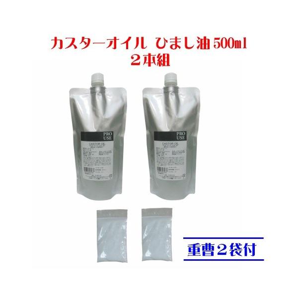 ひまし油湿布におすすめです。セット内容●ひまし油500ｍｌ×2抽出方法：低温圧搾法原産国：アメリカメーカー：生活の木●重曹100ｇ×2