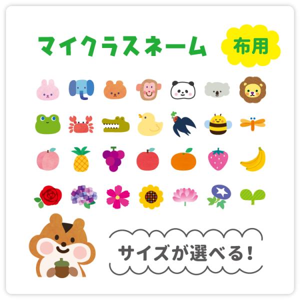 選べるレイアウト布用お名前シール■シールの大きさ・大　　44×13mm・中　　32×9mm・小　　22×7mm・角　18×18mmＡ４サイズ１枚■レイアウトは11パターン必要なサイズだけをチョイス！2つの場所に大・中・小・角が選べます。※枚...