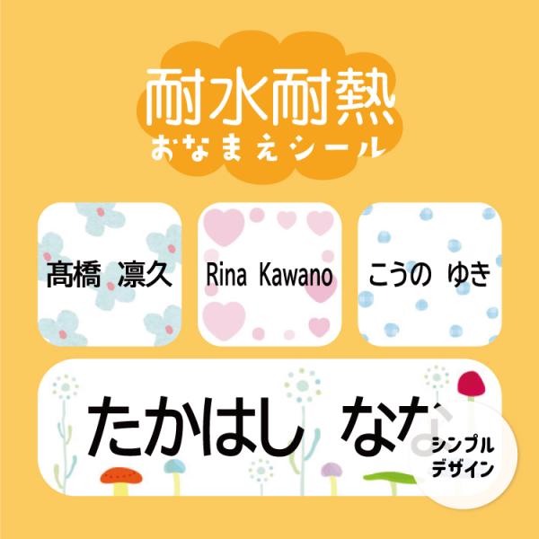 選べるレイアウトお名前シール■シールの大きさ・大　　44×13mm・中　　32×9mm・小　　22×7mm・角　　18×18mm・極小　15×3mmＡ4サイズ１枚■レイアウトは11パターン必要なサイズだけをチョイス！４つの場所に大・中・小・...