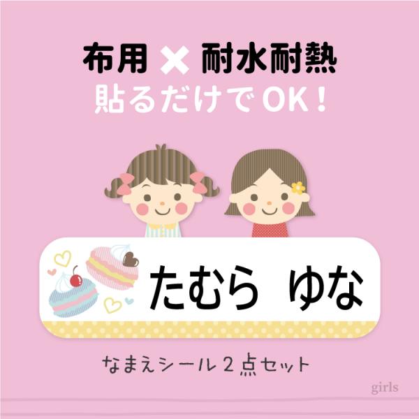 □枚数とサイズ　A4程度サイズ　各1シート（シール枚数はレイアウトにより変わります）　布用お名前シールとお名前シールの2点セット□対応文字　ひらがな　カタカナ　漢字　ローマ字□納期について　ご注文後1〜3営業日で商品をゆうパケットにて発送致...