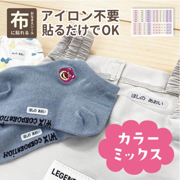 選べるレイアウト布用お名前シール■シールの大きさ・大　　44×13mm・中　　32×9mm・小　　22×7mm・角　18×18mmＡ４サイズ１枚※枚数・大　18枚・中　32枚　・小　60枚　・角　28枚　合計138枚■使用例洋服 タオル 下...