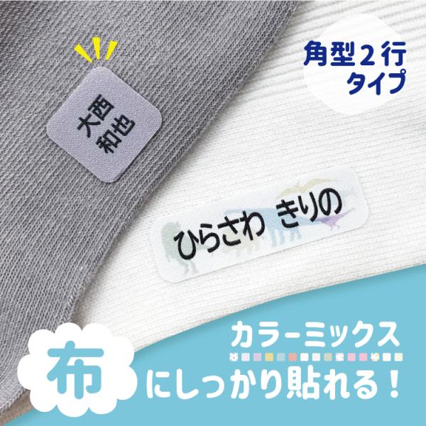 選べるレイアウト布用お名前シール■シールの大きさ・大　　44×13mm・中　　32×9mm・小　　22×7mm・角　18×18mmＡ４サイズ１枚※枚数・大　18枚・中　32枚　・小　60枚　・角　28枚　合計138枚■使用例洋服 タオル 下...