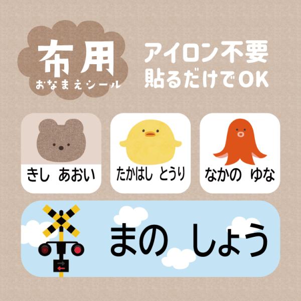 選べるレイアウト布用お名前シール■シールの大きさ・大　　44×13mm・中　　32×9mm・小　　22×7mm・角　18×18mmＡ４サイズ１枚■レイアウトは11パターン必要なサイズだけをチョイス！４つの場所に大・中・小・角が選べます。※枚...