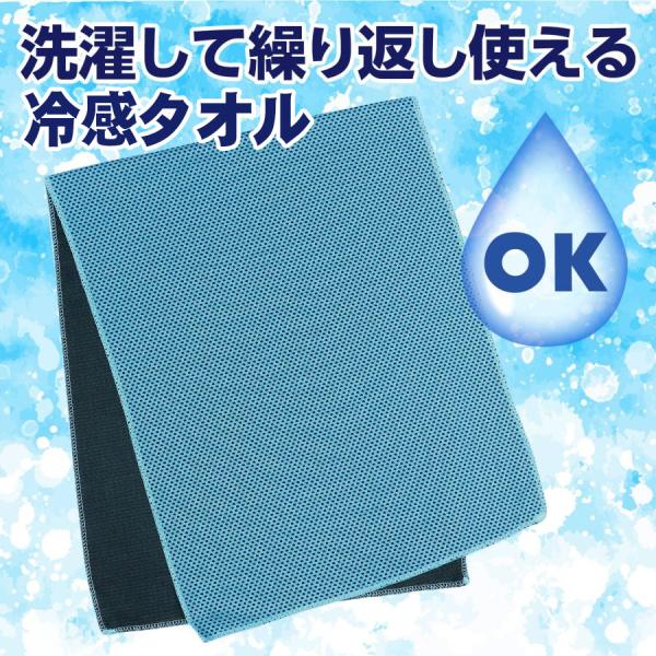 瞬時に超冷感！ひんやりタオル！ 水で濡らして、絞って、振るだけ！瞬時にひんやり感が広がる冷感タオルです。熱中症対策としてはもちろん、優れた吸水性で汗もすばやくキャッチ。スポーツや運動会、フェス、レジャーなど暑さが気になるシーンにぴったりです...