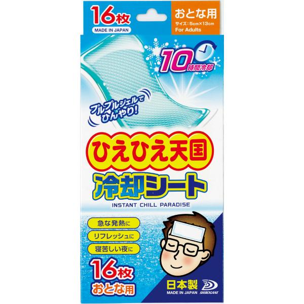 お肌にやさしい弱酸性！ひんやり気持ちいい冷却シート！ ひんやり気持ちいい冷却シートです。冷やしたい部位にピタッと貼れてすぐに使えます。ジェルに含まれる水分が熱を吸収して発散することで冷却効果が得られます。急な発熱、寝苦しい夜、スポーツ後のク...