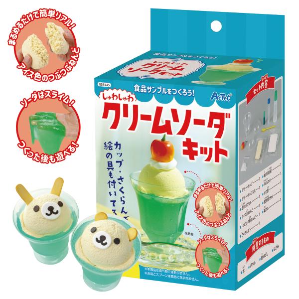 カップ・さくらんぼ・絵の具もついているオールワンキット！カンタン3ステップで飾ってかわいい、遊んで楽しいクリームソーダが作れます！ソーダ部分のスライムは色を変えることで、オリジナルカラーのクリームソーダ作りが可能です！丸めるだけで簡単リアル...